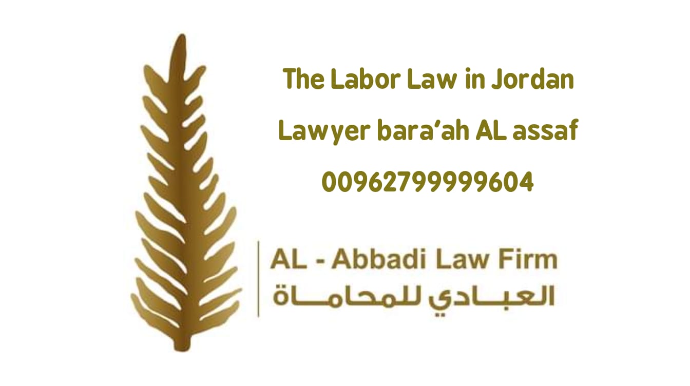 The labor law in Jordan | Alabbadi law firm